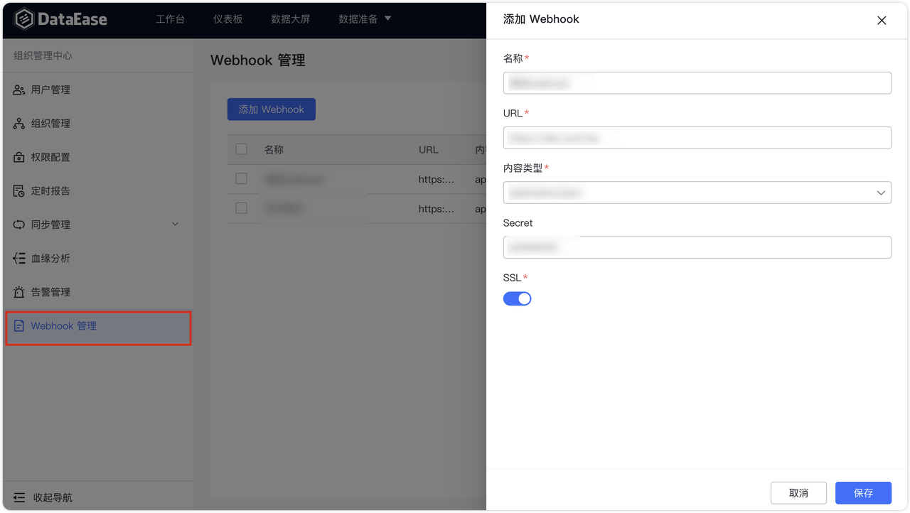 v2.10.4 - DataEase 文档